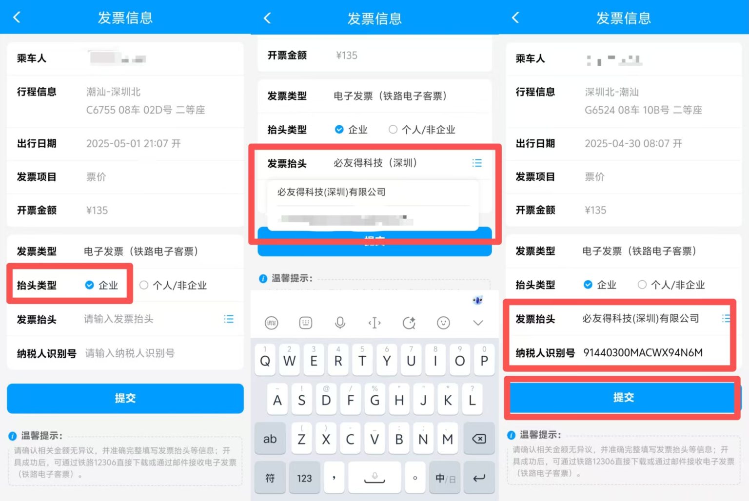 【Reimbursement】 How Foreigners Apply for E-Invoices via the Railway ...